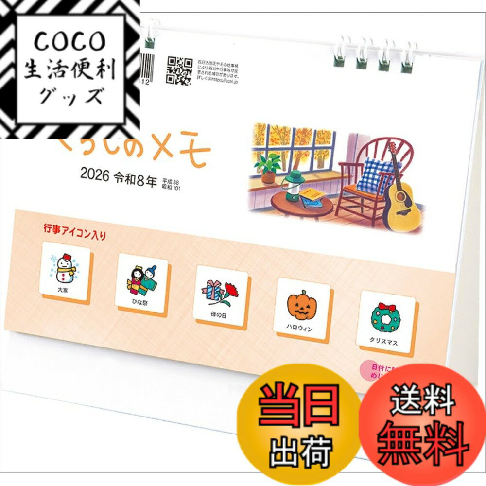 商品情報商品の説明※写真は実際の商品と異なる場合があります。 ※都合により、タイトル・価格・仕様が変更になる場合、やむを得ず発売中止になる場合があります。ご了承ください。 20-30代の女性中心に大人気の卓上カレンダーです。裏面には旬の食べ...
