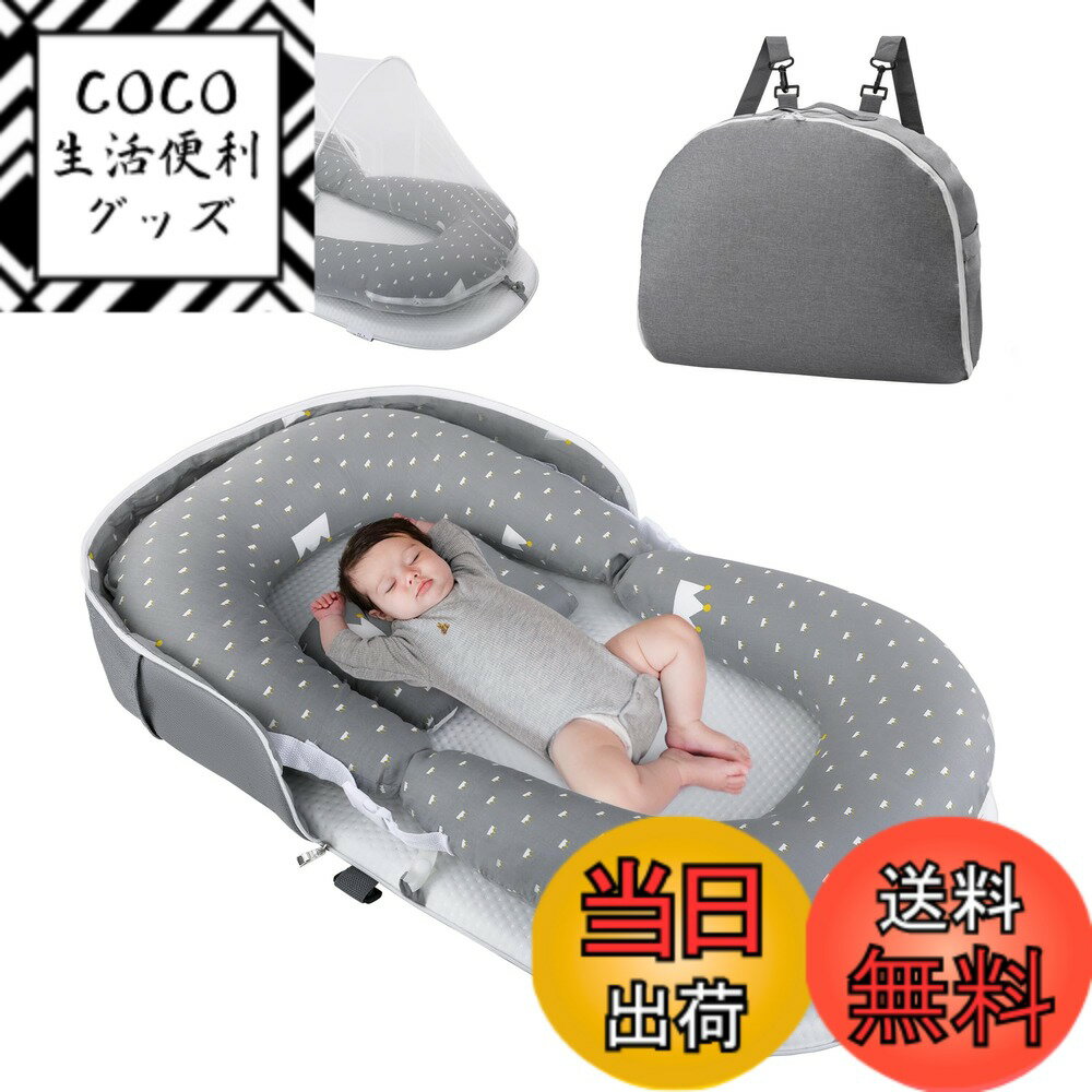 商品情報商品の説明主な仕様 【対象月齢&素材】0-18ヶ月の赤ちゃん【重量】約1.46kg【サイズ】展開時：81cm x 44cm x11.5cm、収納時：47cm x 37cm x 20cm。材質：（本体）外層：100% 綿；詰め物：10...