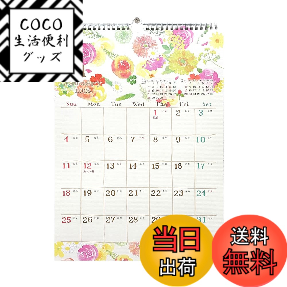 商品情報商品の説明毎年人気のnaminamaiシリーズ! カラフルなお花イラストがお部屋のインテリアにもなりそう！ 日曜始まり 六曜表記 12枚綴り リング仕様 日付欄はブロックタイプで書き込めるスペースを確保していますので実用性も兼ね備え...