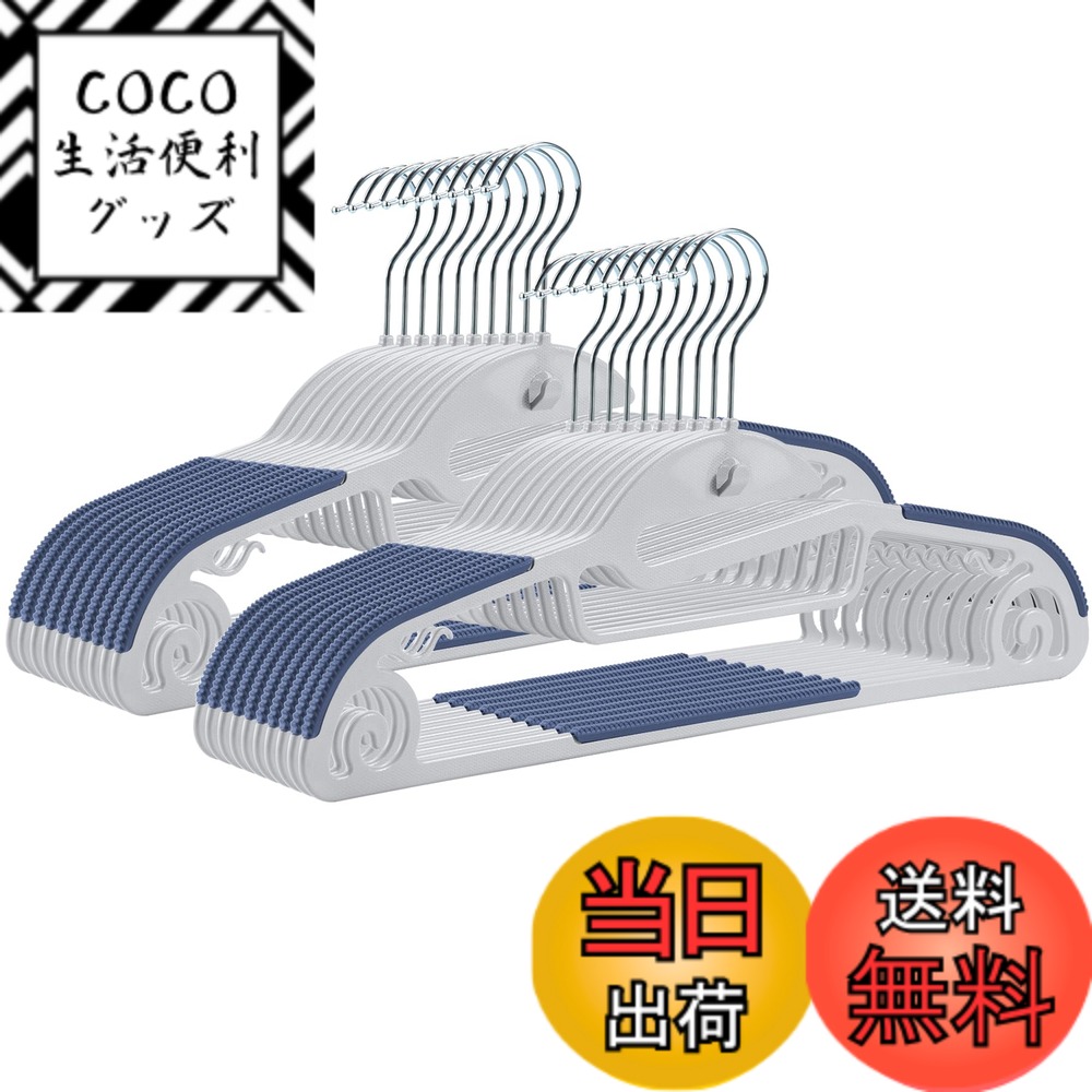 商品情報商品の説明主な仕様 【滑り止め設計】 ハンガーの肩部分には波模様や粒子、摩擦を効果的に高めて滑りを防止します。シルクやシフォンなどの滑りやすい衣類を掛けてもしっかりフィットし、落ちたり型崩れしたりを防ぎます。【軽くて薄いので省スペー...