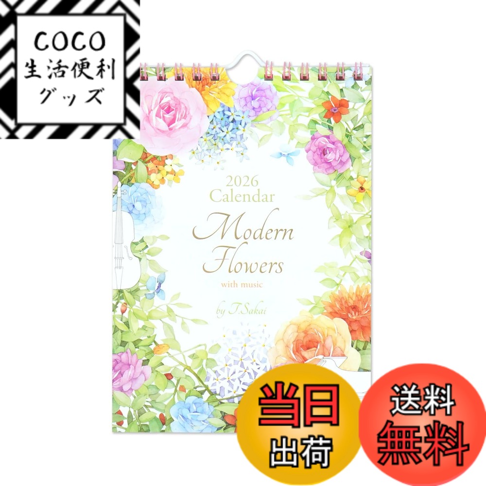 商品情報商品の説明淡い色使いが美しい北欧を中心に活躍中の酒井隆嗣氏デザインのカレンダー。草花をモチーフに余白を生かしたデザインの水彩画はコンテンポラリージャパニーズスタイルと呼ばれ世界中から高い評価を得ています。モダンな花々は老若男女問わず...