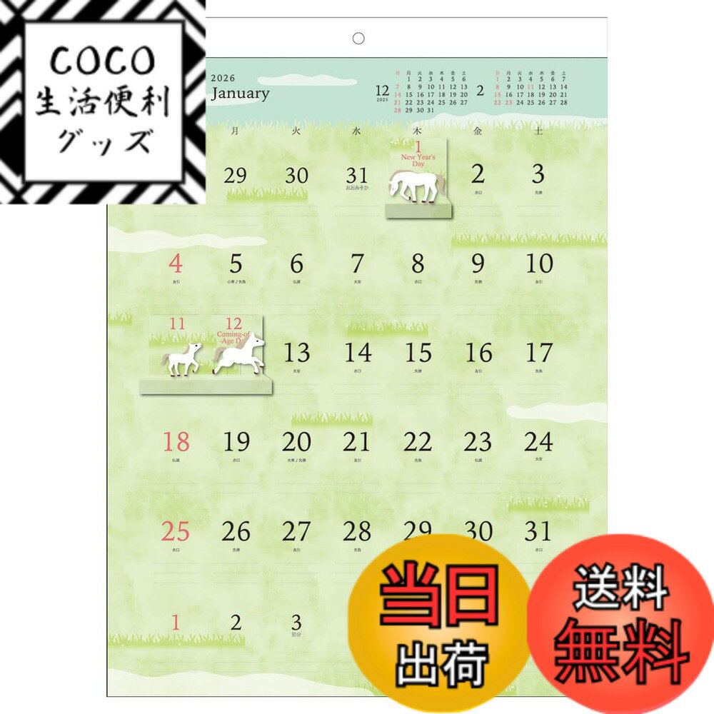 商品情報商品の説明各月の祝日がポップアップする、シンプルで使いやすいスケジュールカレンダーです。付属のシール8個付き。主な仕様 各月の祝日がポップアップする、シンプルで使いやすいスケジュールカレンダーです。付属のシール8個付き。サイズ：40...