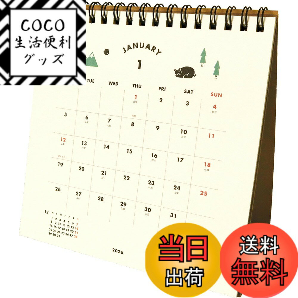 商品情報商品の説明季節のイメージやイベントにまつわる小さなイラストがかわいい。イラスト部分にぷっくり盛り上がったツヤブリ加工がしてあります。ひと月に前月と翌月のカレンダーも載っていて実用的。ころんとした正方形サイズです。主な仕様 【サイズ】...