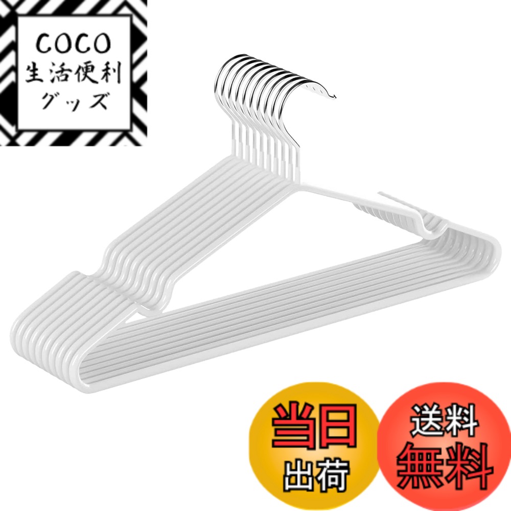 商品情報商品の説明主な仕様 【特殊コーティング加工で滑りにくい】スチール製のハンガー本体はPVC樹脂で特殊コーティングが施され、掛けた衣類が滑り落ちません。ワイシャツなど薄手の衣類がずれたり、落ちたりする心配がなく、安心です。【整理しやすい...