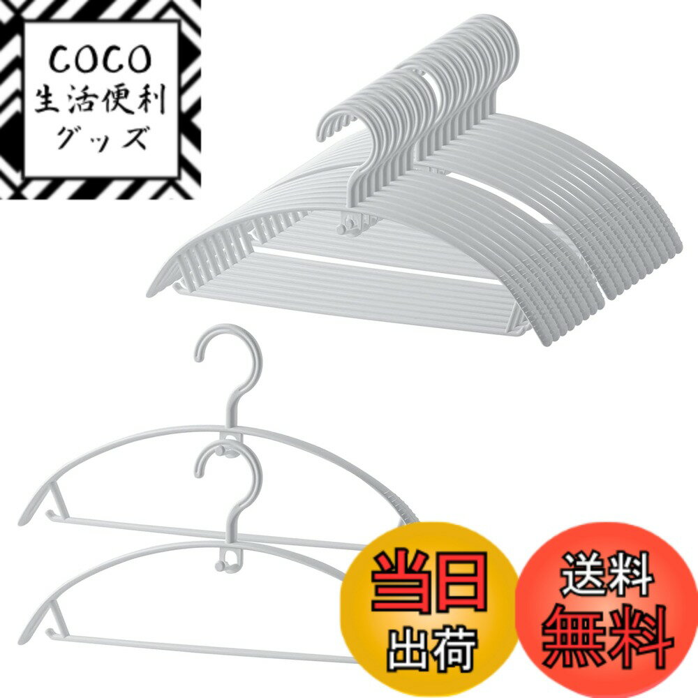 商品情報商品の説明主な仕様 【連結フック付き】ハンガーの上の側面に連結用フックが付いているで、通常のハンガーに比べて、クローゼットにすっきりと収納でき、もっと多くの空間を節約できます。【緩やかなカーブが肩のラインにフィットし、型崩れしにくい...
