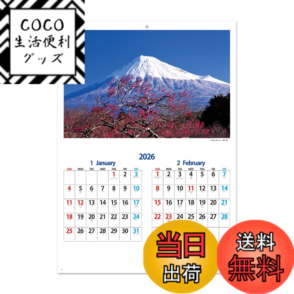 商品情報商品の説明主な仕様 2026年(令和8年)・富士秀景〈ブックレットカレンダー・中綴じ製本〉使用時のサイズ：A3サイズ(420x297mm)用紙・製本：マットコート紙・中綴じ製本