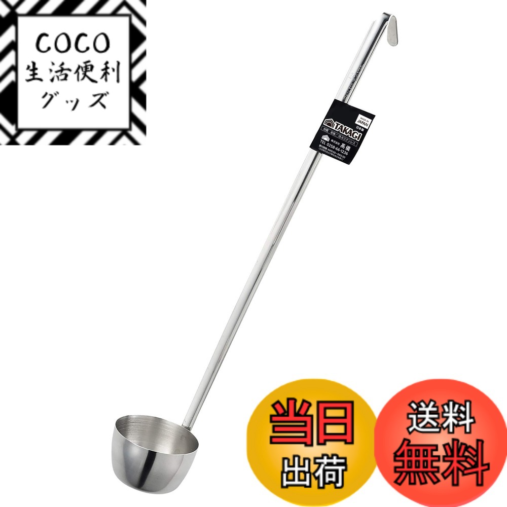 商品情報商品の説明深い容器からシロップ・タレ・つゆなどをすくうのに便利です。 お手入れしやすいステンレス製です。主な仕様 サイズ:34x5.5x8cmbr重量:0.059kgbr容量:60ccbr材質:18-8ステンレス生産国:日本
