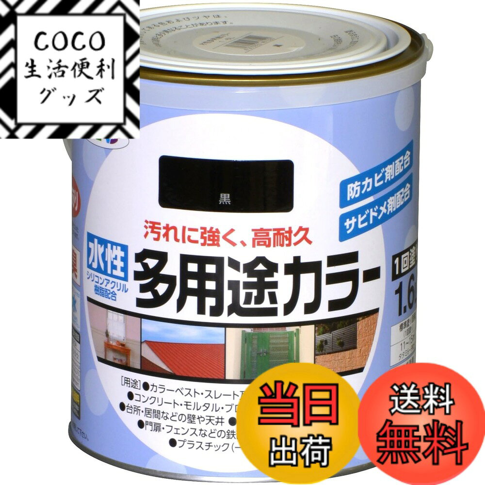 商品情報商品の説明光沢:ツヤあり/ツヤ消し 下処理方法:■土壁・砂壁・せんい壁などに塗るときは、アサヒペンカベ塗料用下塗り剤か水性シーラーで下塗りしてください。 ■旧塗膜を触って粉が手につく場合や、木質系及び無機セメント系のサイディング、コ...
