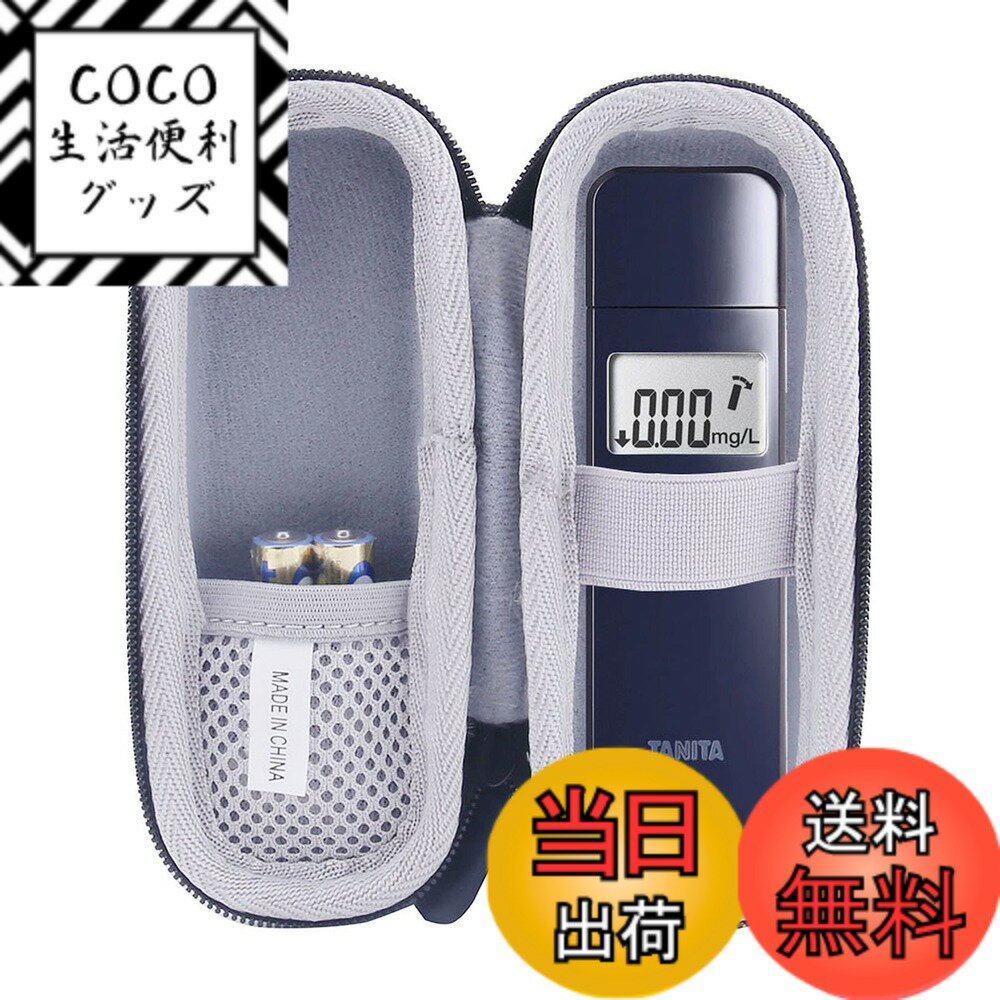 商品情報 商品の説明 主な仕様 収納ケース用のタニタ(Tanita) EB-100/EA-100 アルコールチェッカー 保護収納ケース -waiyu JP材質：耐久性のある高級ハードEVA素材、優れた肌触り、中身の柔らかい保護。用途：保管保...