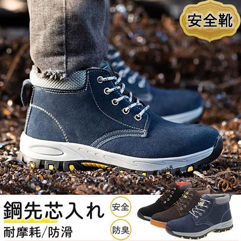 商品詳細：カラー：/ブラック/ブルー/ブラウンサイズ：/23/23.5/24/24.5/25/25.5/26/26.5/27/27.5/28【商品説明】普段使いにも使えるスニーカータイプのおしゃれ安全靴。ローカット仕様と軽量設計で作業の邪魔...