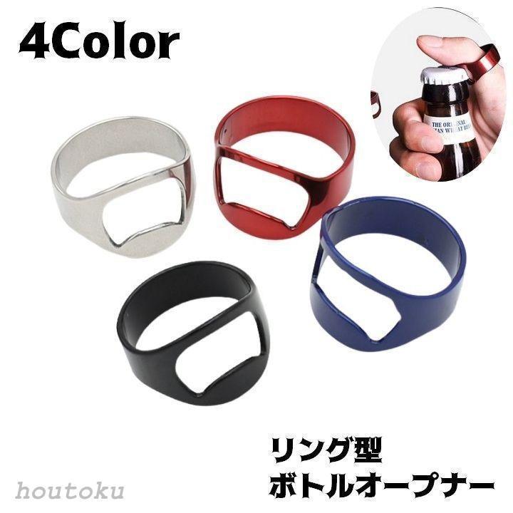 指輪型の栓抜きです♪いつでも身に着けておけばお酒の場で盛り上がる事間違いなし！◎【サイズについて】画像をご参照ください【素材について】合金【カラーについて】生産ロットにより柄の出方や色の濃淡が異なる場合がございます。お使いのモニターや撮影時...