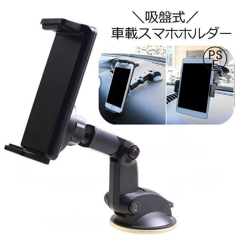 簡単設置可能な車載スマホホルダーです。関節がいくつもあり、角度や高さなどを自由自在に調節♪吸盤式なので車内以外にもデスクや窓ガラスなど、様々な場所で使用できます。【サイズについて】画像をご参照ください。【素材について】ABS樹脂PVC【カラ...