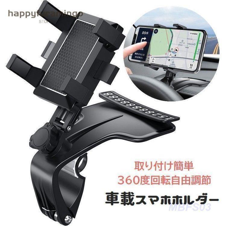 車用スマホホルダーです。取り付け簡単なクリップタイプ360度自由に回転できるので、見やすい向きに調節できます◎車内ではもちろん、パソコン棚など場所を選ばずお使い頂けます。【サイズについて】画像をご参照ください。【素材について】ABS【カラー...