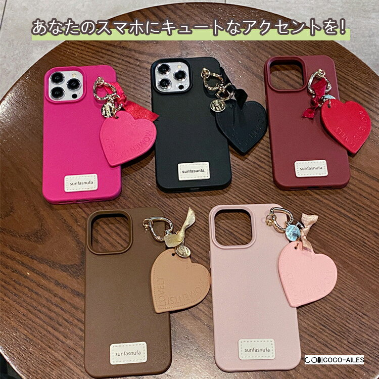 デザイン チャーム ハート 取り外し可能 耐衝撃 ソフトケース PU ストラップホール付 アイホン カバー フルカバー 背面保護 マット さらさら プレゼント ギフト エレガント■セット内容・1点・スマホケースSimple Designハー...