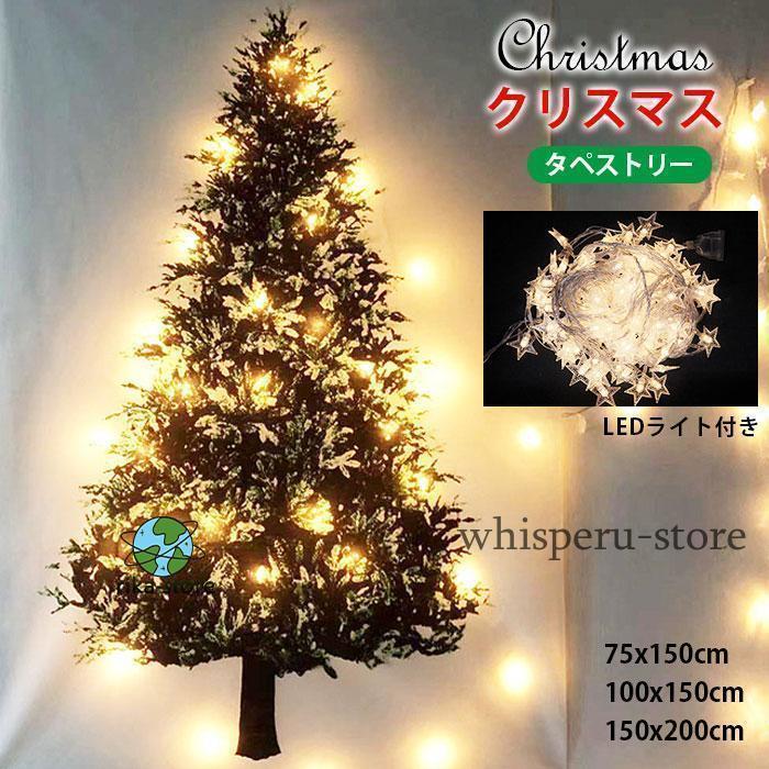 ☆☆☆子供の好きなクリスマスがもうすぐ来ます!☆☆☆お部屋を飾り、家族揃って楽しく素敵なクリスマスイブをすごしましょう!!狭い場所でクリスマスツリーを置かないと残念です！クリスマスの雰囲気がほしいと家が狭い両方も満足のはクリスマスツリーのタ...