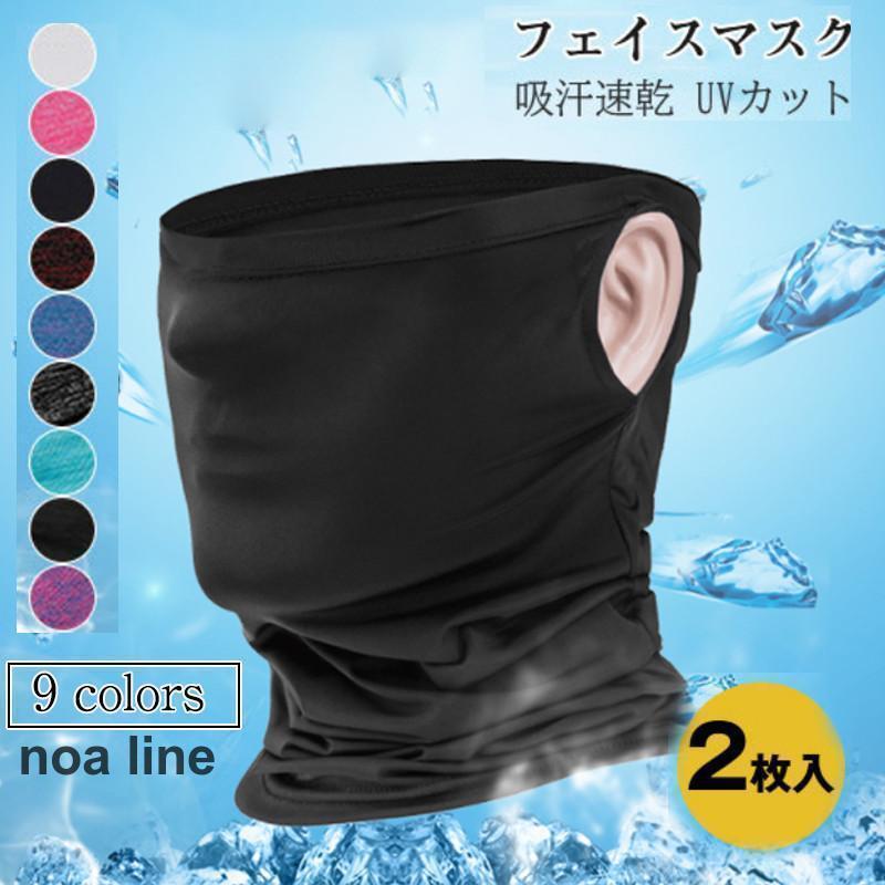 商品詳細：カラー：/A01/A02/A03/A04/A05/A06/A07/A08/A09サイズ：/フリーサイズ【商品説明】★夏にはUVカット、紫外線を対策します★涼しい素材、接触冷感ポリエステル素材で作られた日焼けマスク、シルクのようにさ...