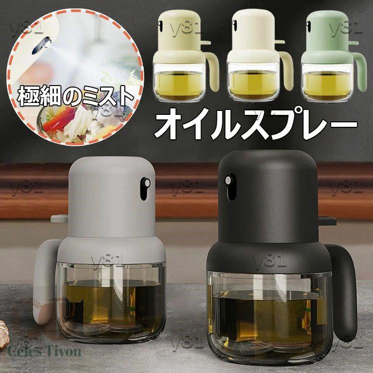 【商品コード】：y813418 【カラー】 ブラック、ライトイエロー、グレー、グリーン、アイボリー 素材：PP+シリコン+ガラス 容量：180 ml 原産国 : 中国 【この商品について】 【正確なオイル制御】: オイル摂取量を制御するため...