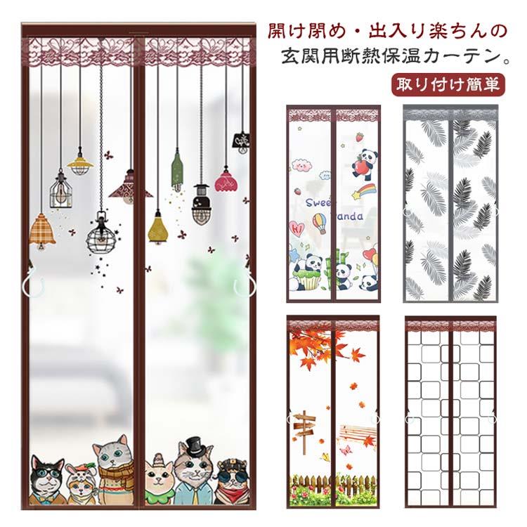 開け閉め・出入り楽ちんの玄関用断熱保温カーテン。夏場はクーラーで冷えた空気を、冬場はストーブで暖まった空気を、部屋の外に逃がさない磁石の力で閉まる間仕切りカーテンです。部屋のドアを開けておきたいペットのいるご家庭にオススメです！取り付けるの...
