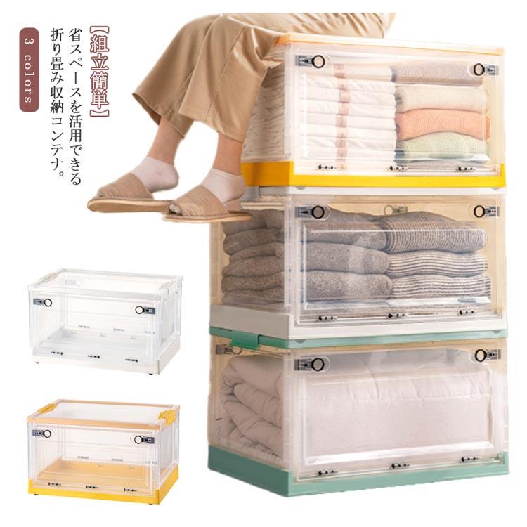 省スペースを活用できる折り畳み収納コンテナ。食品、衣料品、書類、おもちゃ、日用品などの収納に便利です。積み重ねもできる。側面が半透明で中身が見やすい。【組立簡単】パーツをはめるだけで簡単に組み立てられます。【中身が見える】側面が半透明で、中...
