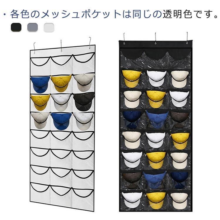 ・各色のメッシュポケットは同じの透明色です。差別点は底板の色となっております、ご参考頂ければ幸いです。・注意点：モニターの発色の具合により、実際の物と色が異なる場合がございます。大容量：24格収納。余った段にはアクセやマフラーなど小物収納に...
