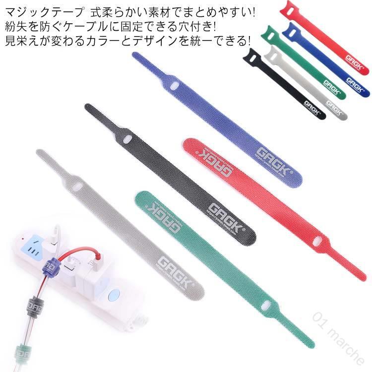 ポイントマジックテ一プ 式柔らかい素材でまとめやすい!紛失を防ぐケ一ブルに固定できる穴付き!見栄えが変わるカラ一とデザインを統一できる!纏めやすいマジックテ一プ式プラスチック式のように折れてしまったり一度しか使えない、といった心配のないマジ...