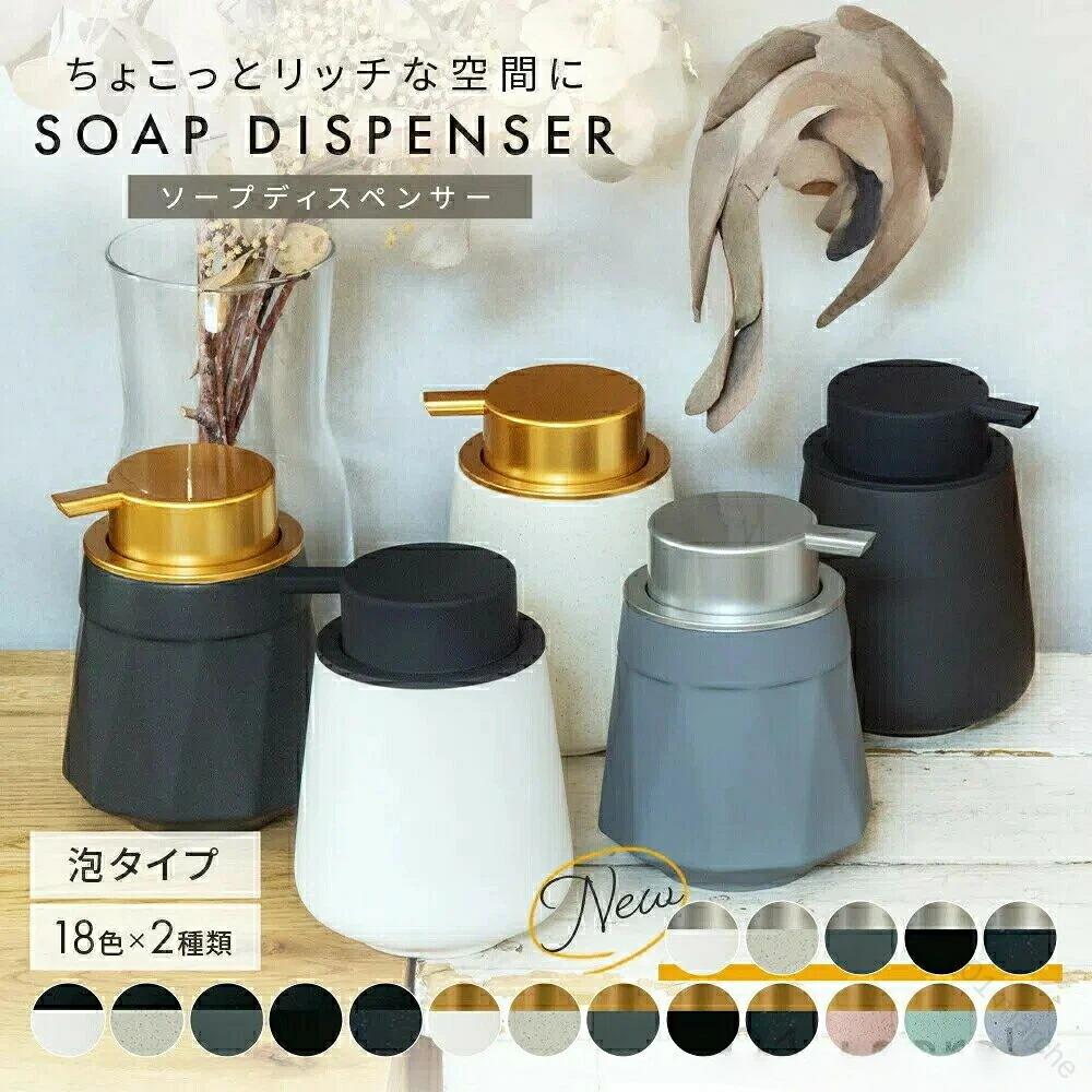 null 商品名 ソープディスペンサー 泡 液体 陶器 ソープボトル おしゃれ かわいい ハンドソープ ディスペンサー 詰め替え 容器 ボトル 高粘度 食器用洗剤 シンプル モダン 北欧 ナチュラル 小型 コンパクト セラミック 手動 大容...