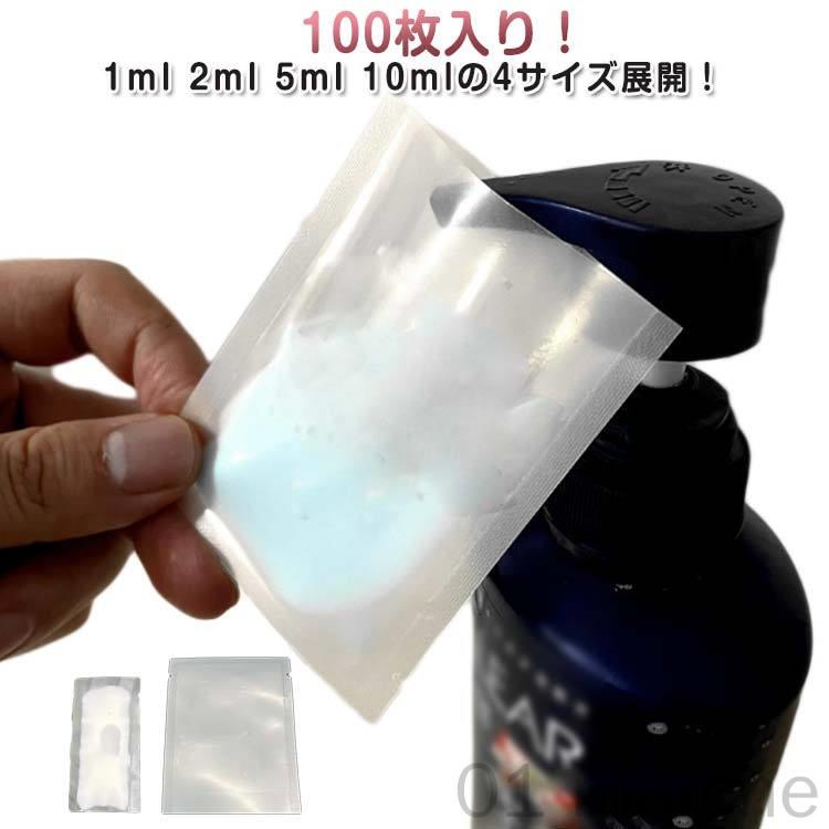 100枚入り！1ml 2ml 5ml 10mlの4サイズ展開！旅行やキャンプ、バーベキューの携帯用として使いやすいのパウチ。気密性の良いスクリューシールで、ヘアアイロンなどで密封されていて持ち運びも安心。休暇や出張のたびに便利で、様々なアウ...