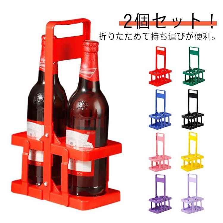 ビール瓶だけでなく缶やペットボトル、カップ等のキャリアとしても適しています。サイズの合う瓶や缶を2本収納でき簡単に持ち運びできます。 ●ビール瓶だけでなく缶やペットボトル、カップ等のキャリアとしても適しています。サイズの合う瓶や缶を2本収納...