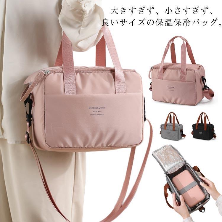 23×14×17cm 大きすぎず、小さすぎず、良いサイズの保温保冷バッグ。内側の素材がアルミ箔なのでランチバッグにぴったりです。保冷性と保温性に優れ軽くて携帯便利。手提げ、肩掛け、斜め掛けの3wayで使いいただけます。通勤、通学、アウトドア...