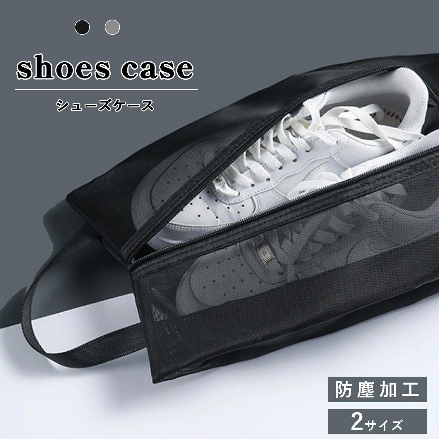 1. 収納力抜群の2サイズ展開 Mサイズ（〜26cm）とLサイズ（〜28cm）の2サイズをご用意。Lサイズはマチが広めで厚底靴やブーツもすっぽり収納でき、幅広い靴の種類に対応します。 2. 持ち運びやすい取っ手付きデザイン 軽量で丈夫な素材...