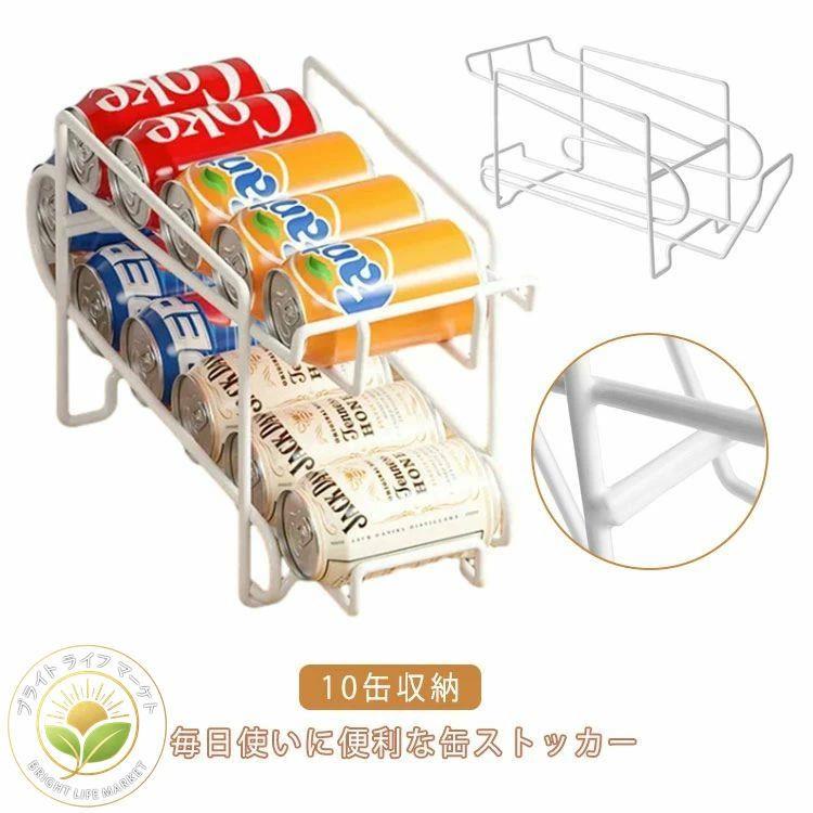 毎日使いに便利な缶ストッカー二層構造のスクロール式で缶が手前に転がり取り出し簡単。最初に入れた缶が先に出てくるので賞味期限切れを防ぎます。高品質素材を採用、シンプルなデザインで冷蔵庫内をスッキリ整理整頓。安全無毒、耐久性に優れ、安定性抜群。...
