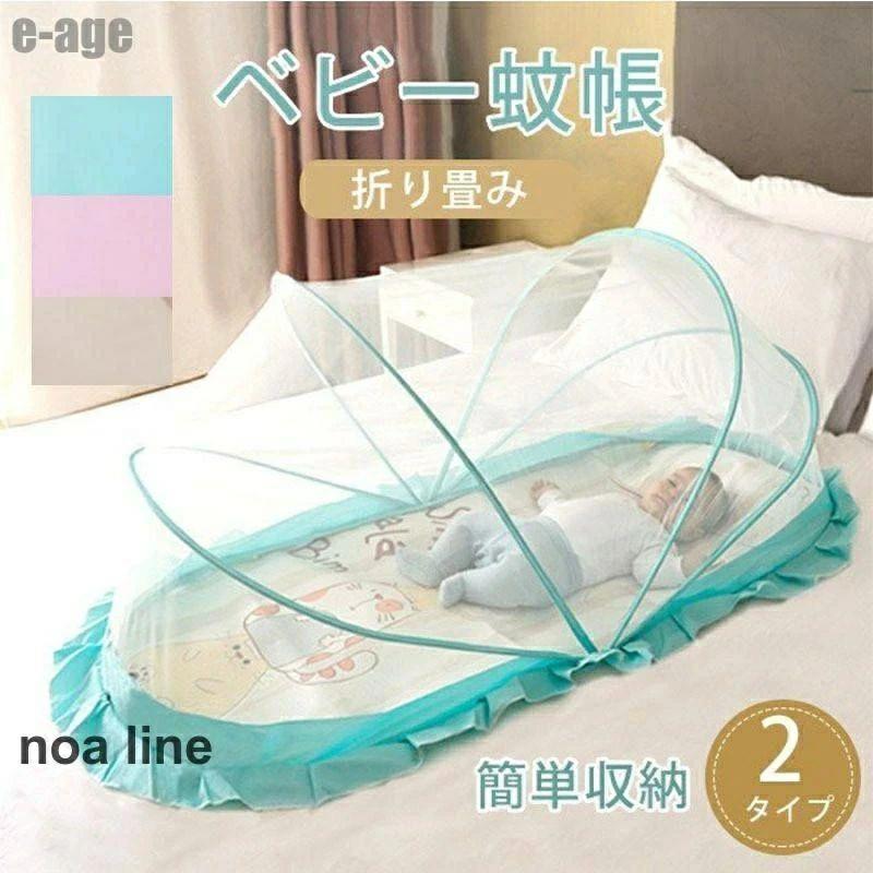 商品説明文 商品情報 蚊帳 かや ベビー蚊帳 ベッド ネット 赤ちゃん 幼児 蚊よけ 虫防止 簡単収納 折り畳み 赤ちゃん用 子供 ホーム 屋外 キャンプ 旅行 出産祝い おしゃれ 寝具 【商品説明】 蚊取り線香なしに、自然に蚊や虫を避けら...