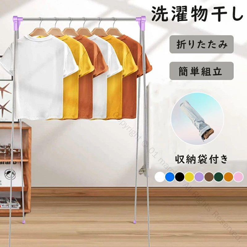 【商品情報】 ■サイズ 画像を参照してください。 【特　徴】 アップグレードされた厚みのあるステンレス鋼管、強くて耐久性があり、錆びたり変形しにくく、高い耐荷重性を備えています。 季節を問わず洗濯物を干すことができ、様々なニーズに応えます。...
