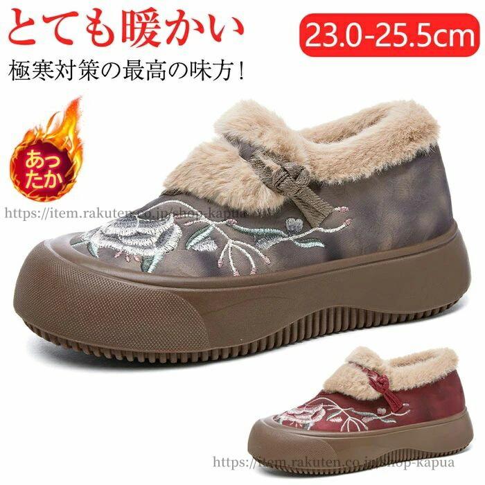 商品詳細 履き心地は快適な防寒裏ボアスリッポンが登場。 使いやすいデザインでお出掛け、学校やオフィスどんなシーンでも活躍。 ★おすすめポイント★ ●スリッポンタイプなので脱ぎ履きも簡単♪ ●丸みを帯びたつま先で足にフィットしてくれて疲れにく...