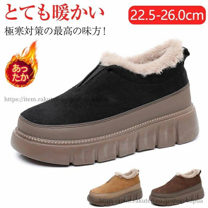 商品詳細 履き心地は快適な防寒裏ボアスリッポンが登場。 使いやすいデザインでお出掛け、学校やオフィスどんなシーンでも活躍。 ★おすすめポイント★ ●レディース用さっと履けるスリッポンが新登場。 ●丸みを帯びたつま先で足にフィットしてくれて疲...