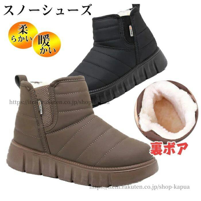 商品仕様 【防水表面】 雨や雪が降っても、ドライで暖かい状態を保ちます。 足をドライで暖かく保つ究極の冬の相棒です。 【滑り止め】 滑り止めソールを備えたこの暖かいファー裏地付きブーツは、どんな地形でも足を安全に保ちます。 もう厚い雪や汚れ...