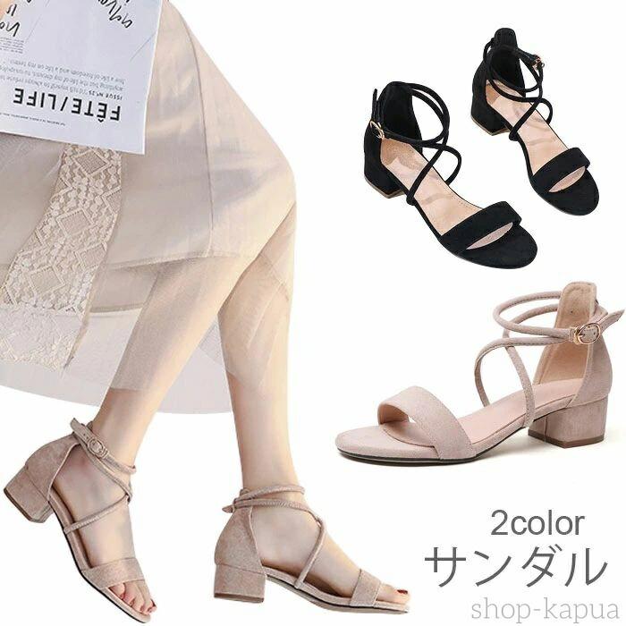 足元をすっきり魅せるストラップサンダル どんなボトムスとも合わせる優秀なアイテム キレイめにもカジュアルにも活躍できます コーデしやすいベーシックな2カラー展開 ●おすすめポイント 《1》細めのクロスストラップで、キュッと引き締めた足首を強...