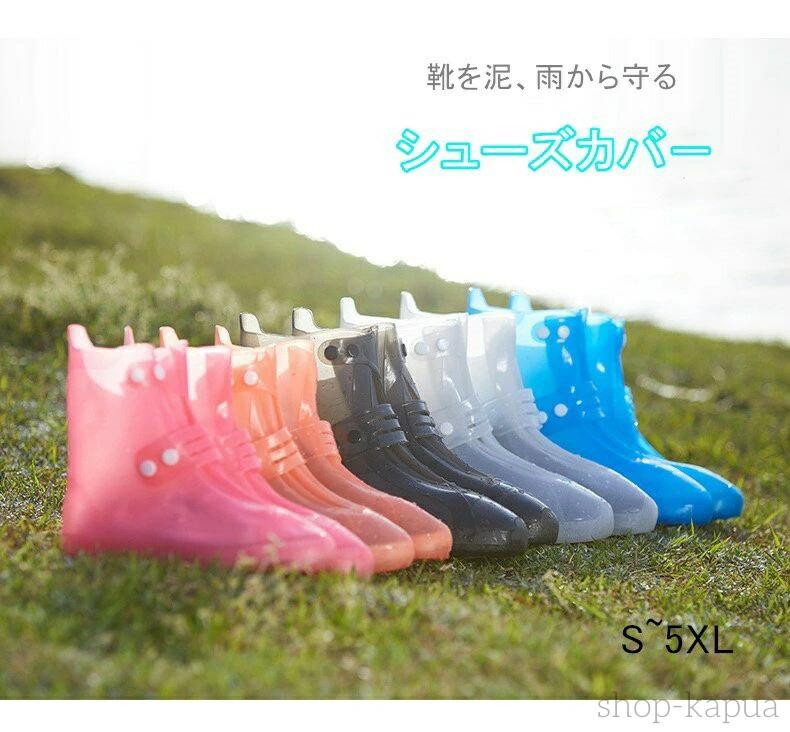 ★素材：PVC ★色：6Colors（写真通り）（ ★サイズ：S M L XL 2XL 3XL 4XL 5XL（写真通り） ※サイズは人の手によって測っているため、若干の誤差がある場合がございます。 雨の日 や 雪の日 にお気に入りの シュ...