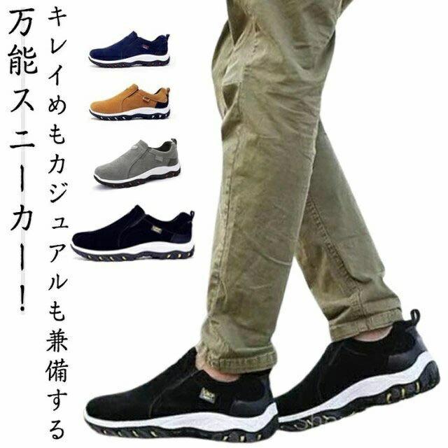 キレイめもカジュアルも兼備する万能スニーカー！軽量設計なので、足が疲れにくく、長時間歩く営業の方にオススメです！幅広設計で、幅広の方やゆったり履きたい方、厚手の靴下を履かれる方にオススメです！サイドゴアでサッと履けるので、脱ぎ履きが多い職場...