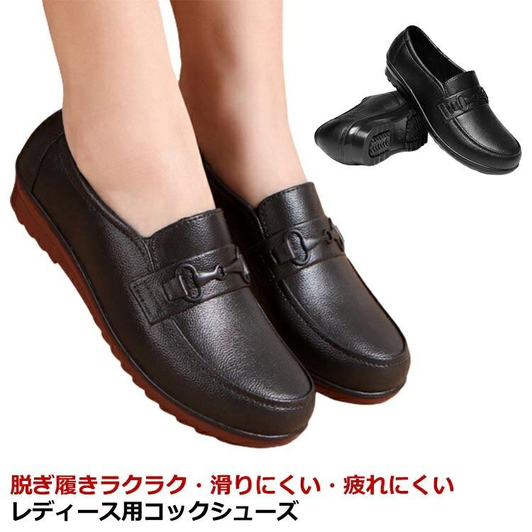 脱ぎ履きラクラク・滑りにくい・疲れにくい　レディース用コックシューズ中敷には抗菌防臭加工・水洗いができていつも清潔！厚みのある中敷が足の疲れを軽減します。アッパーにはPVCを使用したことで、撥水性、耐油性がよくなり、汚れが拭き取りやすくなり...