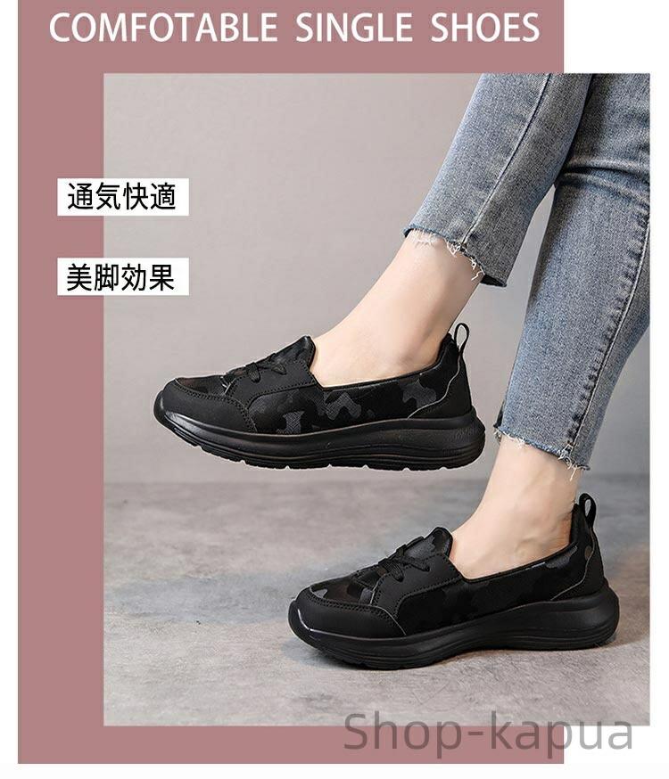 商品説明 color="#000000">商品紹介 大きな履き口のデザインで、履き脱ぎ易くて、忙しい方にもおすすめ、普段履きにも大活躍してくれるスリッポンです。 4cmの厚底、足が長く見えます。美脚効果が実現します。 柔軟性と屈曲性があるた...
