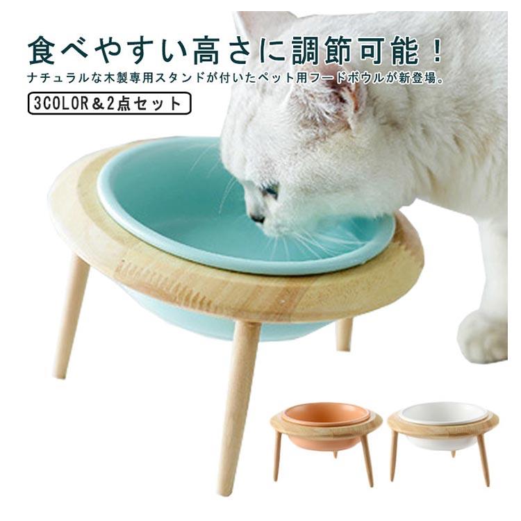 ・食べやすい高さに調節可能！ナチュラルな木製専用スタンドが付いたペット用フードボウルが新登場。・前かがみの姿勢でフードを食べているワンちゃん・ネコちゃんの負担を軽減！　長さの違う2種類の脚で、食べやすい高さに調節できちゃう♪・長い脚と短い脚...