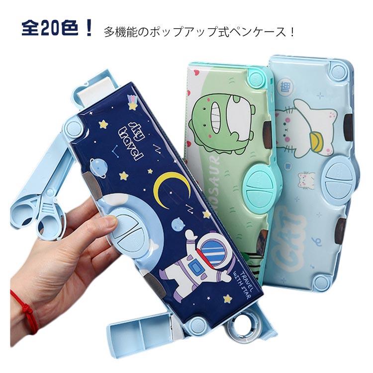 全20色！多機能のポップアップ式ペンケース！かわいいキャラクターデザイン！優れた防水性と撥水性！ サイズ F サイズについての説明 幅24.5cm マチ10cm 高さ4cm 素材 プラスチック 色 1 2 3 4 5 6 7 8 9 10 ...
