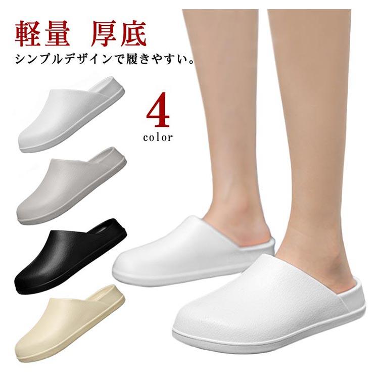 シンプルデザインで履きやすい。足にかかる負担を軽減する。シンプルなデザインにより、室内にを限らず、外出への使用性も高い「サンダル」。とっても軽く、長時間の着用でも快適な?行をサポ一ト。滑りにくい凹凸ソールに、水に少し濡れても大丈夫な素材。 ...