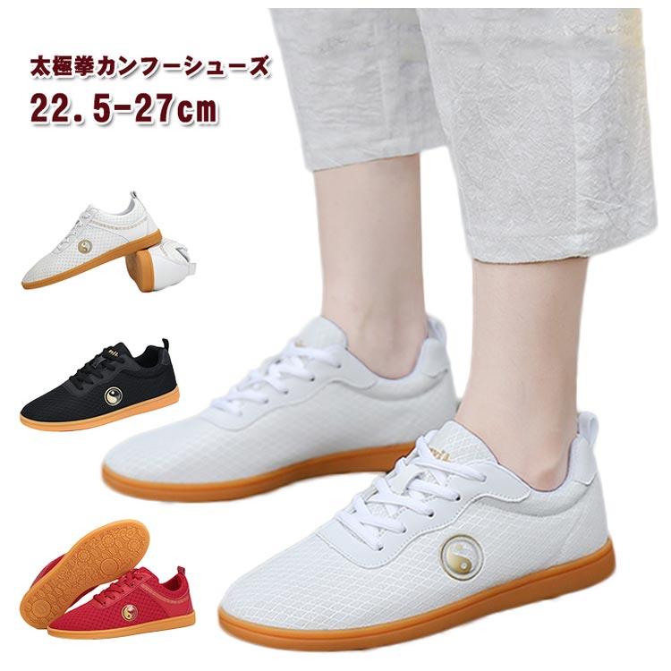 太極拳カンフーシューズ 22.5-27cm滑りにくい＆安定感。良質な生地を使用しており、柔らかくて通気性抜群です！履き心地の良さとフィット感。 サイズ 22.5cm 23cm 23.5cm 24cm 24.5cm 25cm 25.5cm 2...