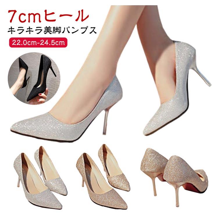 【キラキラ美脚パンプス】【7cmヒール】抜群の履き心地が気持ち良く究極の美脚パンプスです。ころんとポインテッドトゥのなフォルムながら魅惑のレッドソール。歩くたびにチラ見えしちゃう底部分のレッドソールが大人っほくレディ度をアップ。ヒールの高さ...