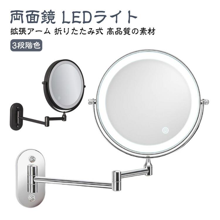 【両面鏡】このミラーは1つの標準ミラーと1つの倍数拡大鏡を備えた両面ミラーです。3倍のミラーはシミ、シワ、たるみ、毛穴の汚れや化粧のりまでしっかり見えるのでスピーディなケアが可能です。【折りたたみ式】使わない時に壁にそわせて収納出来るのでじ...