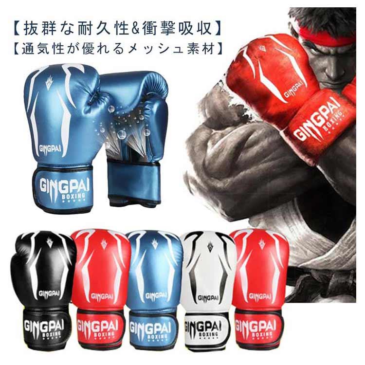 【抜群な耐久性&衝撃吸収】ボクシンググローブ、トレーニング グローブのインナーは高品質のラテックスで、拳部分の肉厚なクッションにより衝撃の効果を大幅に緩和し、衝撃をしっかり吸収し、手応えをしっかり感じられます。拳をちゃんと保護します。型崩れ...