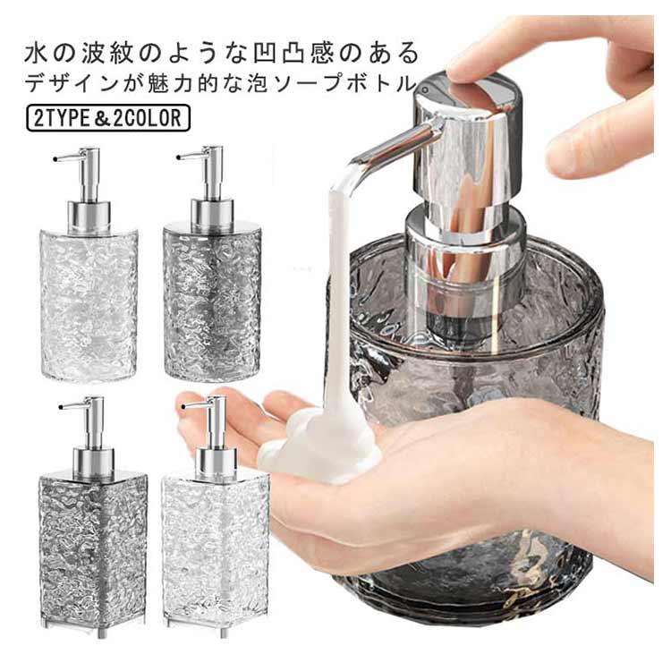 水の波紋のような凹凸感のあるデザインが魅力的な泡ソープボトル。軽く押しただけでふんわりと上質な泡が出る、泡タイプのソープディスペンサー。きめ細かな泡は、手肌をやさしく洗いあげます。 サイズ 300ml(泡タイプ) サイズについての説明 (約...