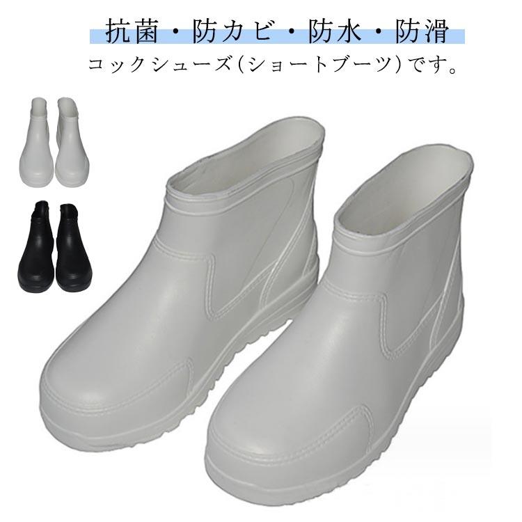 抗菌・防カビ・防水・防滑コックシューズ(ショートブーツ)です。耐油・耐滑底で厨房履きだけでなく、食品加工の現場や給食センター、飲食店、日常生活にも最適です。長時間の作業による疲労を軽減する、軽量で弾力性と柔軟性があるEVA素材で快適な着用。...